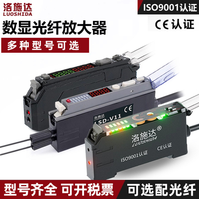 洛施达光纤放大器光纤光电感应