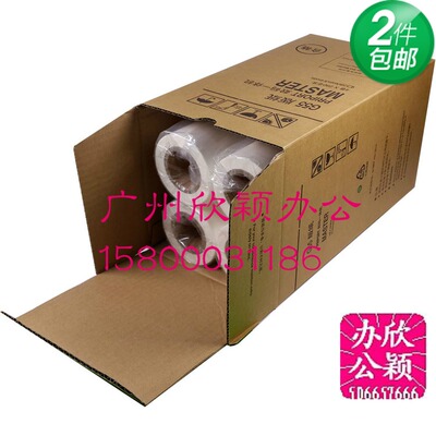 适用于理光JP785C JP-75MC纸JP-785C版纸G55基士得耶CP6200C版纸