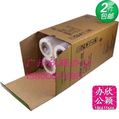 适用于数码印刷机JP-7MC版纸 JP-780C版纸 JP780C  JP-7版纸 蜡纸