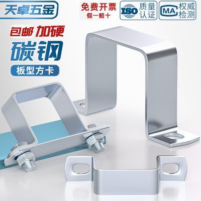 【全网热销】镀锌方型管卡大全