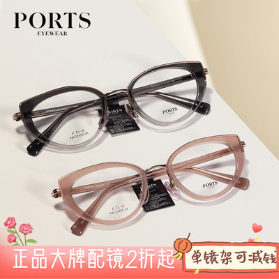 ORTS猫眼框舒适超轻配度数近视镜
