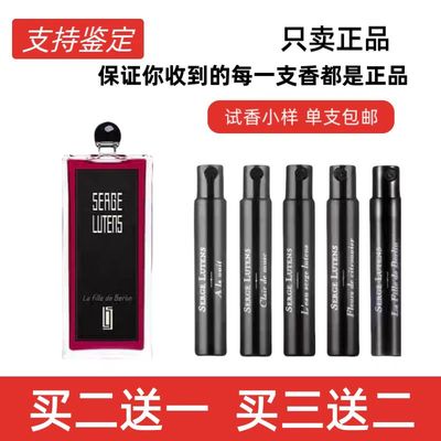 松林桂花玫瑰小样八月夜芦丹氏