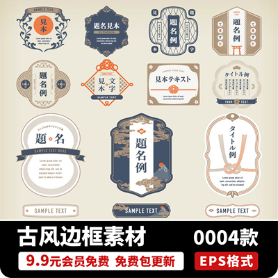 创意多样日式提名例古风异形边框图标icon线稿AI矢量设计素材模板