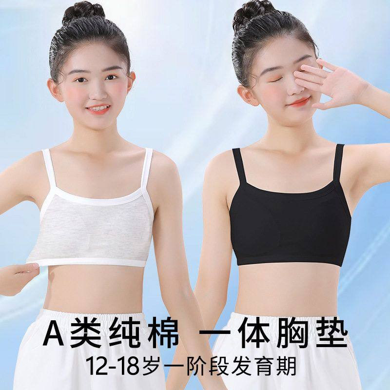 发育期纯棉内衣初中高中女学生文胸女童大童12-18岁二阶段固定杯