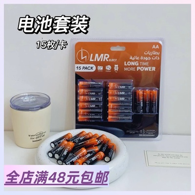 白菜价清【一卡15个装】出口外单 日常消耗品 量贩装家用碱性电池