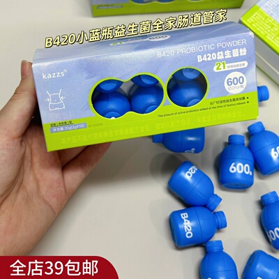 满3包 邮 身材管理搭子！实现易瘦体质~  B420益生菌粉