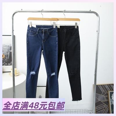 【亏本清仓，到手9.9】包邮 破洞小脚牛仔裤铅笔裤 含棉量高
