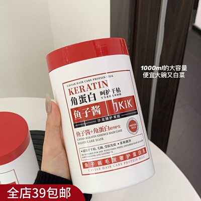 |xiao.g| 包邮 小小柔顺发简简单单拿下！鱼子酱护发蛋白膜 发膜