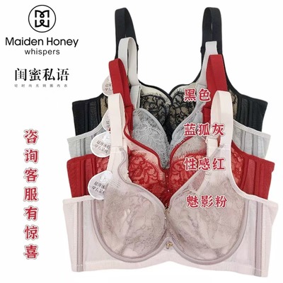 闺蜜私语5512红色本命年B杯兔耳朵大胸显小法式性感超薄薄款文胸