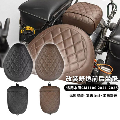 适用于本田REBEL叛逆者CM/CMX 1100 21-25年改装前后座包坐垫加厚