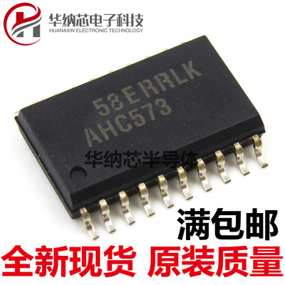 全新正品 SN74AHC573DWR SN74AHC573DW 印丝AHC573 贴片SOP20
