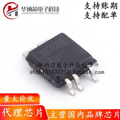 【原装正品】XB7608AJ 封装CPC-5 2.4A锂电池保护IC芯片