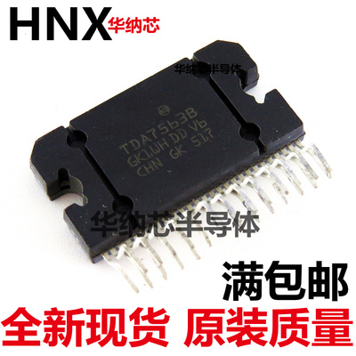 原装正品 TDA7563B TDA7563 汽车功放芯片 音响电脑板芯片现货