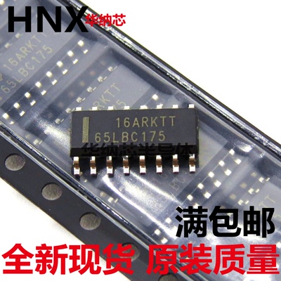 原装正品 SN65LBC175DR 65LBC175 贴片SOP-16 线路接收器 现货