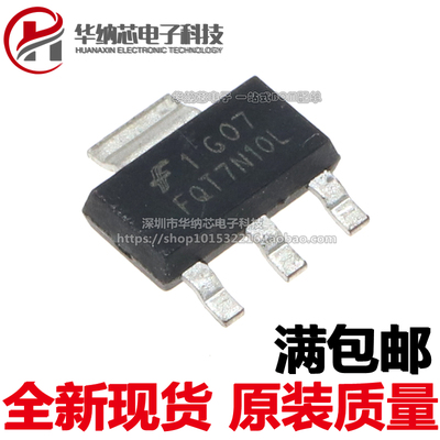 【原装正品】FQT7N10L 贴片SOT223  N沟道MOS场效应管 1.7A 100V