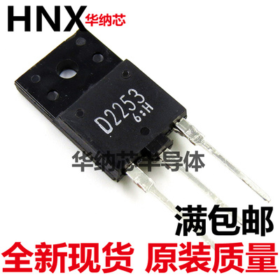 原装正品 2SD2253 D2253 TO-3P 8A 1200V 彩电行输出晶体管现货