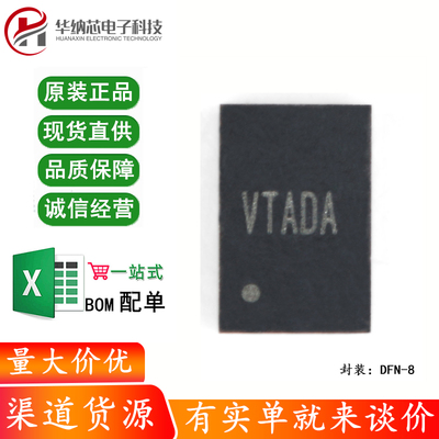 原装正品 SY7088DGC DFN-8 输出断开功能的同步升压调节器芯片