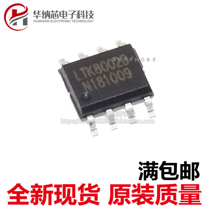 【原装正品】 LTK8002 LTK8002D 8002D 3W音频功放芯片 现货 - 小编推荐 - WePost 全民代运 - 马来西亚中国 ...
