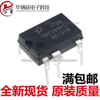 【优质】 TNY290PG TNY290P 直插DIP-7 电源管理芯片IC