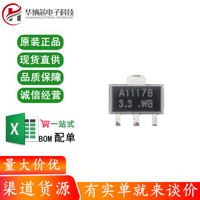 原装正品 CJA1117B-3.3 SOT-89 3.3V 1A 低压差线性稳压器（5只）