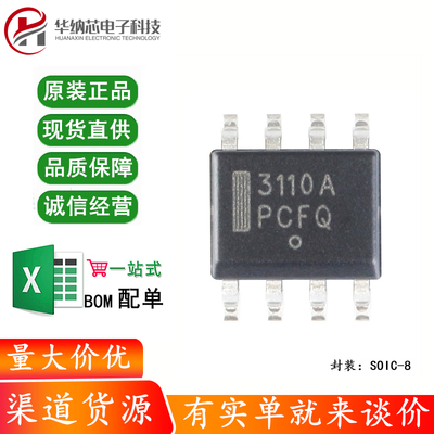 原装正品 贴片ADP3110AKRZ-RL SOIC-8 12V双自举MOSFET驱动器芯片