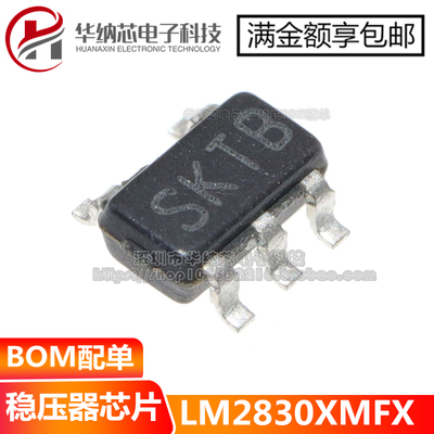 【优质】LM2830XMF 贴片SOT23-5 丝印SKTB 高频降压稳压器 现货