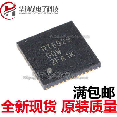 【原装正品】 RT6929 RT6929GQW QFN48 液晶芯片 可直拍