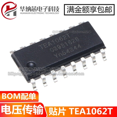 【优质】 TEA1062T 贴片SOP16 低电压传输接口芯片 现货 质量好