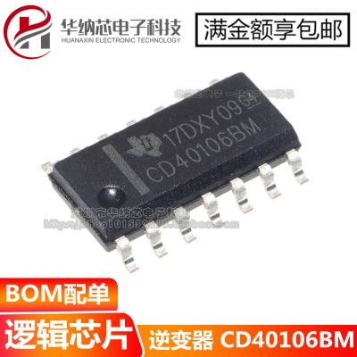 【优质】CD40106BM 贴片SOP14 施密特触发器芯片  现货直接拍下
