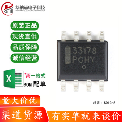 原装正品 MC33178DR2G SOIC-8 低功耗低噪声双通道运算放大器芯片