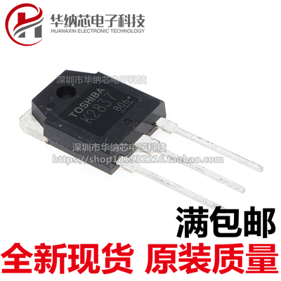 优质 2SK2837 K2837 TO-3P 500V 20A 大功率 焊机常用 场效应管