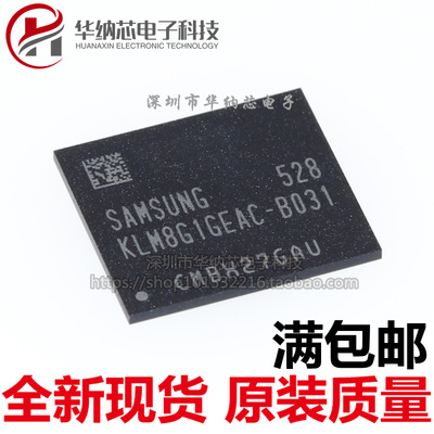 【原装正品】KLM8G1GEAC-B031 储存芯片 8GB BGA EMMC集成芯片