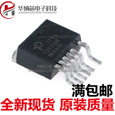【原装正品】TOP246R TO-263 贴片7脚 离线开关/转换器
