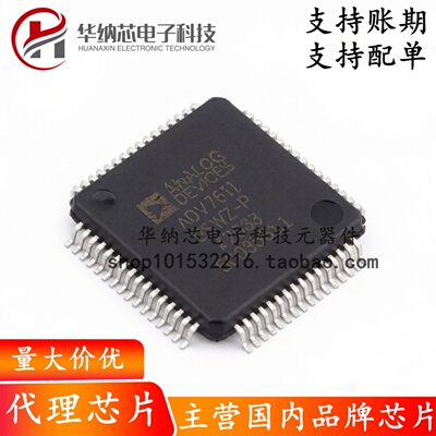 【原装正品】 ADV7611BSWZ LQFP-64 贴片BSW P RL 视频处理器