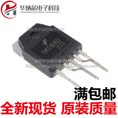 【优质】KA1M0880 1M0880 TO-247 多路高效高压开关电源管现货