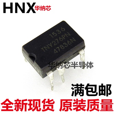 TNY276PN TNY276P 直插/DIP 电源管理芯片 现货可直拍现货