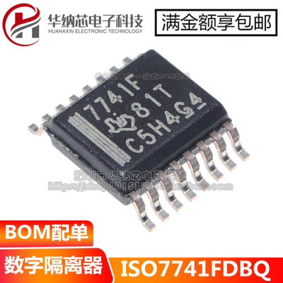 【原装正品】ISO7741FDBQ 丝印7741F 贴片SSOP16 数字隔离器