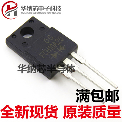 【优质】FCH10A20 10A20 10A200V 肖特基二极管