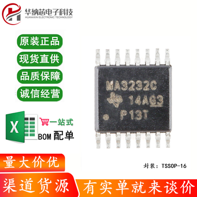 原装正品 MAX3232CPWR TSSOP-16 RS-232线路驱动器/接收器IC芯片
