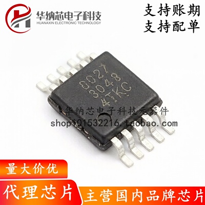 【原装正品】QN8027 QN8027-SANC FM调频发射芯片IC 贴片MSOP10