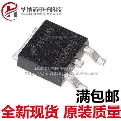 【优质】FGD4536 FGD4536TM TO-252贴片 液晶等离子