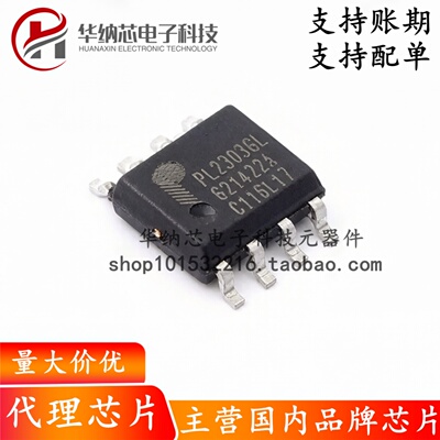 【原装正品】PL2303GL SOP-8 USB转串行桥接控制器芯片