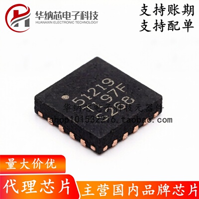 【原装正品】TPS51219RTET/TPS51219RTER QFN-16 DC-DC电源芯片
