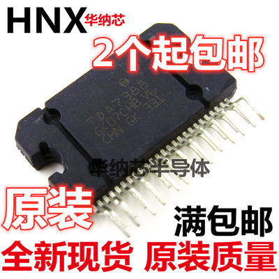 TDA7388 CD7388CZ YD7388 汽车功放块芯片IC集成【全新现货原装】