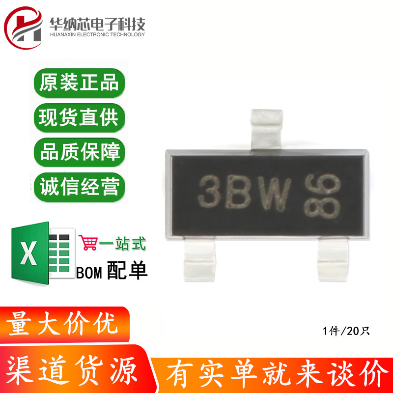 原装正品 BC856B,215 3BW SOT-23-65V/-100mA贴片三极管 20只-天天券