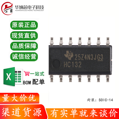 原装正品 SN74HC132DR SOIC-14 四路正与非门芯片