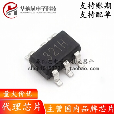【原装正品】LM321H-TR 丝印321H 贴片SOT23-5 36V低功耗运放芯片