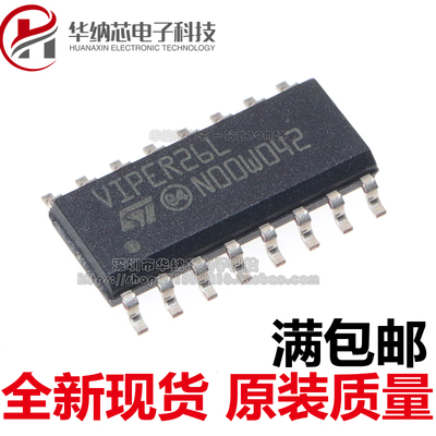 【原装正品】 VIPER26LDTR  VIPER26L  贴片SOP-16电源管理芯片IC