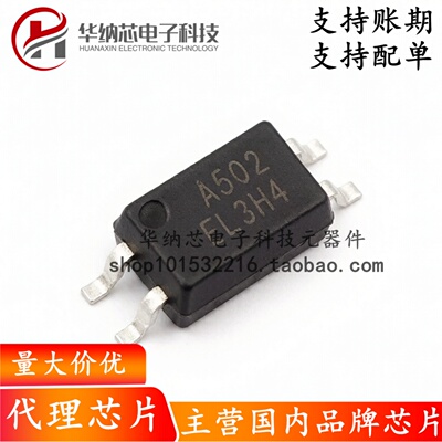 【原装正品】 EL3H4(A)(TA)-G 贴片SOP4 光耦EL3H4A 光电隔离器