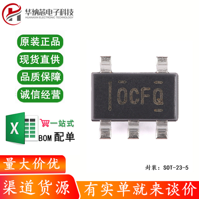 【电子】原装正品OPA330AIDBVR SOT-23-5 精密运算放大器芯片